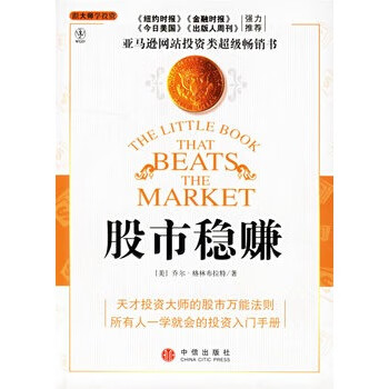 股市稳赚【，放心购买】