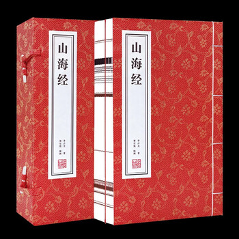 【善品堂藏书】山海经一函二册原著校注全译正版宣纸线装书国学古籍经典全套原文正版书
