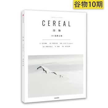 谷物07：刻意疏离 [Cereal] 谷物杂志10