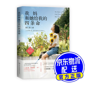 我妈和她给我的四条命 假肢女孩
