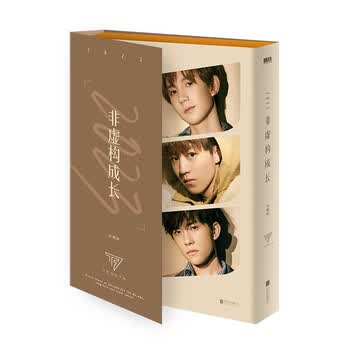 2023非虚构成长珍藏版（TFBOYS组合王俊凯，王源，易烊千玺首次记录成长点滴，磁吸礼盒收藏版！）