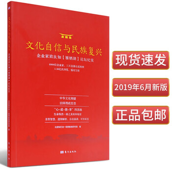 文化自信与~~复兴9787520710817