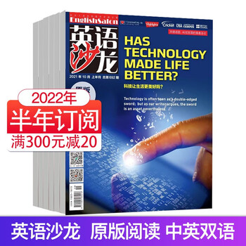 英语沙龙原版阅读少儿版杂志2021年2022年1月多期打包 初中高中生双语版英语学习青少年课外阅读 【原版2022半年6期订阅】5月起订