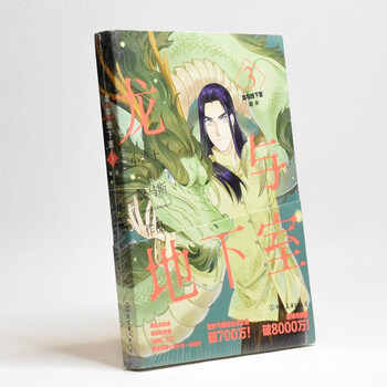 有货 正版龙与地下室3作者: 小流士 / 脱马斯 出版社: 中国友谊出版公司ISBN: 售价高于定价旧书