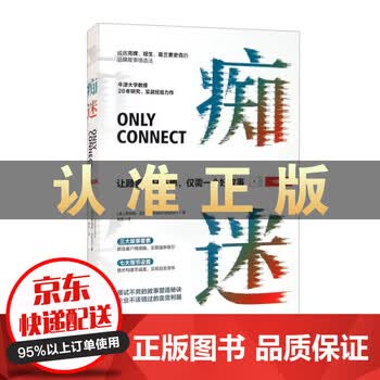 痴迷 让顾客疯狂下单,仅需一个好故事