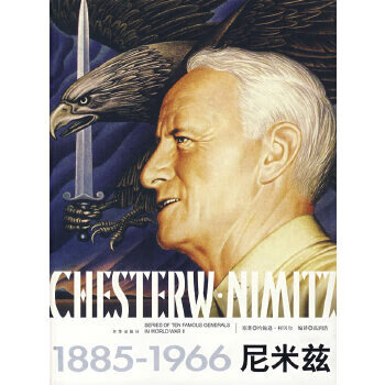尼米兹