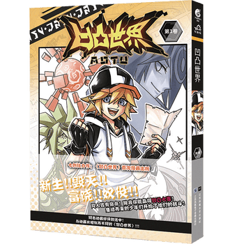 【】凹凸世界漫画1-7册+凹凸世界第三季动画设定集全套8本七创社凹凸世界热血少年动漫画国产群 凹凸世界漫画1