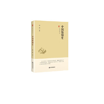 中国史略丛刊 辑— 中国婚姻史 孙晓