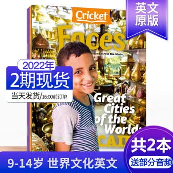 【送音频】美国儿童读物 Faces 面对 世界文化与地理杂志 9-14岁儿童英文课外读物蟋蟀童书期刊 2期打包（2022年3/4月）