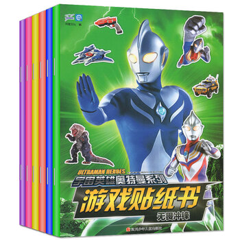 奥特曼贴纸书 幼儿童2-4-7岁游戏贴贴画少儿卡通动漫粘贴画 全套6本