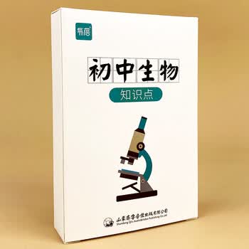 易蓓初中中考历史七八九年级上下册人教版课本知识点汇总大全中外历史大事件纲要正版全套卡片随身携带手卡 初中生物知识卡