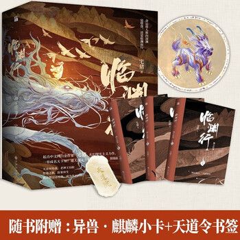 【正版 分辑自选】临渊行 全套8册  云出天门+元始元年+神王往事 宅猪著 青春文学玄幻热血现实主义小说 神王往事(全3册)
