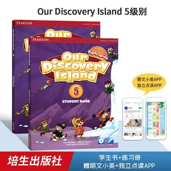 【赠价值38元商品】朗文Our Discovery Island 5 ODI 教材含在线学习账号