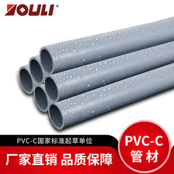 佑利cpvc管道 pvc-c管子塑料管硬 抗腐蚀dn15 dn20 dn50 PVC管子 DN65(外径75mm)[1米]【图片 价格 品牌 ...