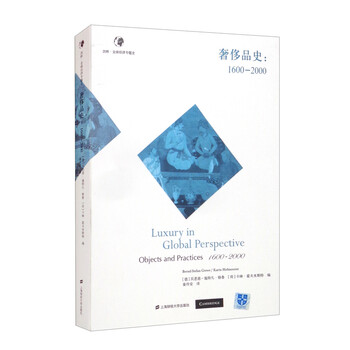 {正版新书}奢侈品史:1600-20009787564233365