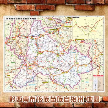 2021新款 黔西南布依族苗族自治州 地图墙贴 交通图 装饰画海报 80-105cm（高X宽） 相纸（有配送专业胶不伤墙）