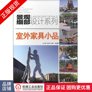正版包邮 室外家具小品1197912