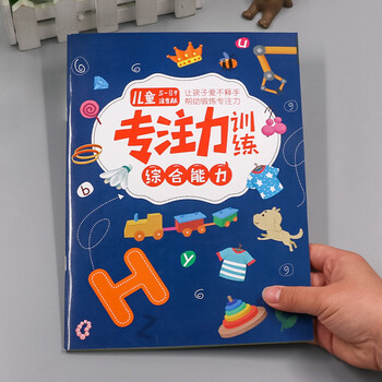 舒尔特方格专注力训练注意力提高书教具神器小学生一年级42天全套 专注力训练 综合能力