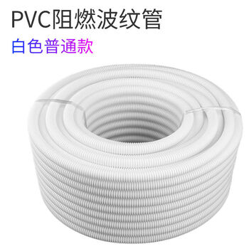 惠利得PVC穿线波纹管白色16/20/25/32/40电线电工绝缘套管阻燃波纹管 白色普通款 外径20内径16毫米（50米）【图片 价格 品牌 报价】-京东