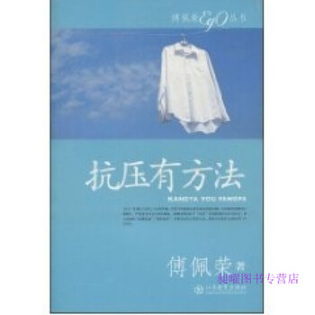 抗压有方法