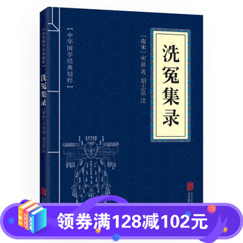 中华国学精学经典精粹--洗冕辑录