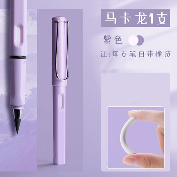 永生 永恒铅笔学生儿童HB永恒正姿铅笔写不完绘画不易断铅写字 新型铅笔 黑科技可擦铅笔 马卡龙紫+橡皮 两支装