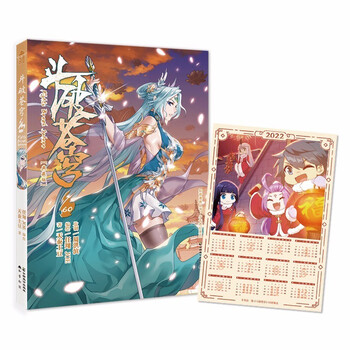 【可选单本】斗破苍穹漫画版全套更新至第61册天蚕土豆 原著 知音漫客连载玄幻小说漫画实体书 第60册
