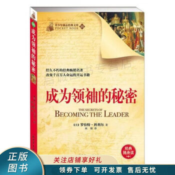 成为的秘密