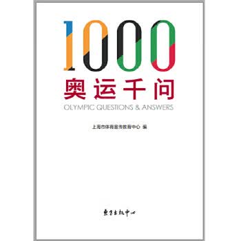 奥运千问