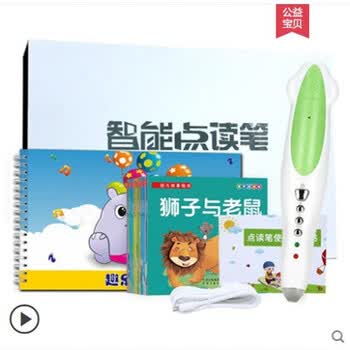 32G官网点读笔早教点读机带笔套通用分级阅读英文绘本 绿色 32g