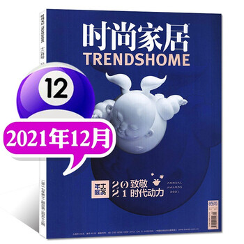 时尚家居杂志2022年4月新【另有预售及2021年往期可选】家居装修设计类书籍非过期刊【单本】 2021年12月