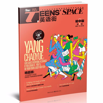 【全年/半年/季度/单期】英语街初中版 2022年全年12期杂志订阅/适合初中阅读语法大全/初一初二初三 2021年1期