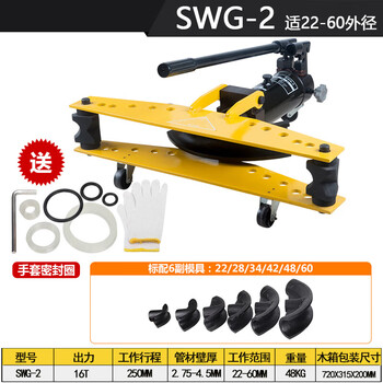 【安达通其他】安达通 起重液压弯管机 工业级手动弯管器 SWG-2(22-60)手动款 【行情 报价 价格 评测】-京东