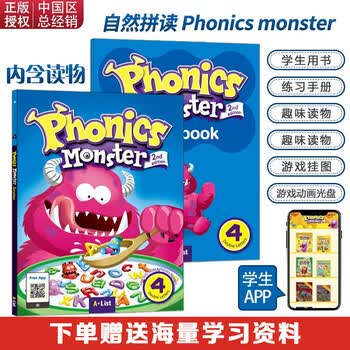 自然拼读教材Phonics Monster第二版学生书+练习册+光盘+挂图+读物+App 4级别