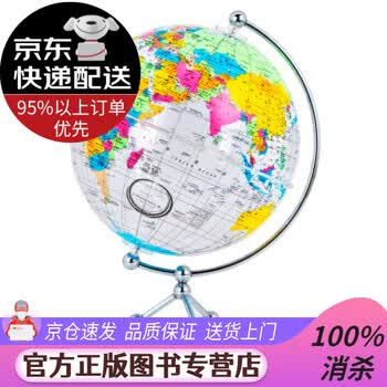 【新华书店 图书正版】博目 20cm中英文彩色政区透明地球仪 办公用品文具教具 儿童玩具 创意礼品 办公书房