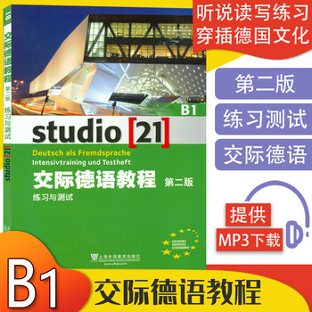 德语自学入门教材B1交际德语教程练习与测试第二版大学德语教材欧标德语歌德学院德福考试留学德国练习习题
