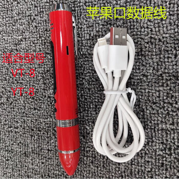 外研通点读笔VT-8数据线充电线充电器YT-8原装线材2110 苹果口充电线（不含笔） 通用