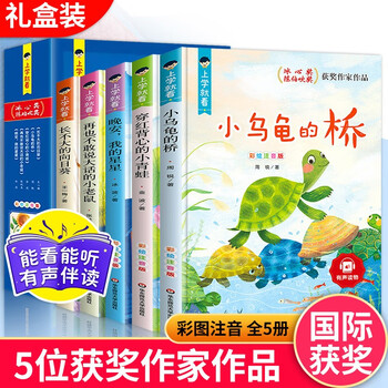 上学就看系列 获冰心奖陈伯吹奖 全5册 彩图注音版 小学生一二三年级课外读物