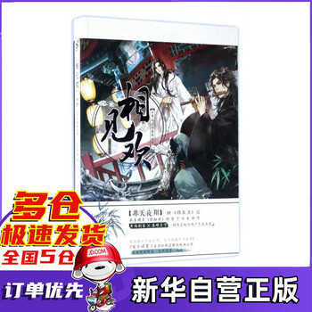 相见欢(中卷七月七东风还又)