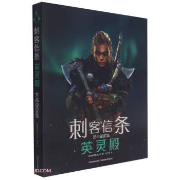 刺客信条【保证正版】