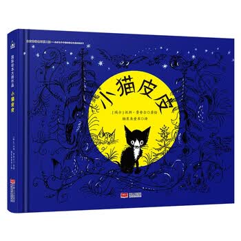 小猫皮皮