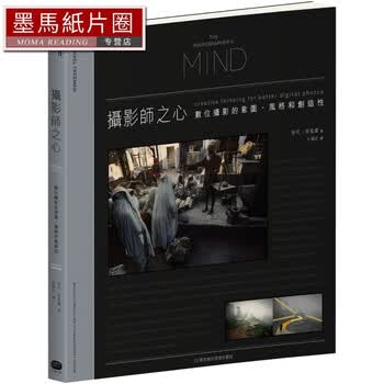 预售 原版进口书 麦可弗里曼摄影师之心：数字摄影的意图、风格和创造性（10周年数字修复珍藏版