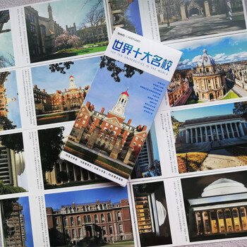 985大学中国名校明信片手绘学生励志卡片世界211校园风景照片 世界十大名校30张套装