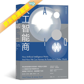 经济史书籍 人工智能商AIQ