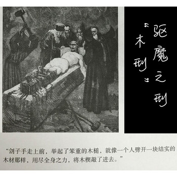 卢丹的恶魔 法国神父