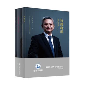 每周蒋讲系列（纪念珍藏版）精装 蒋勇律师实务法律专著 律师成长法律服务变革