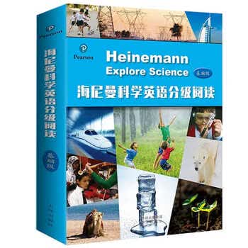 海尼曼科学英语分级阅读 基础级 栖息地