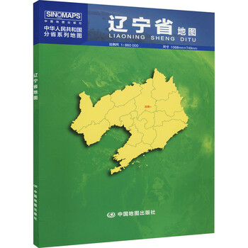 辽宁省地图 芦仲进,杜秀荣 编 书籍
