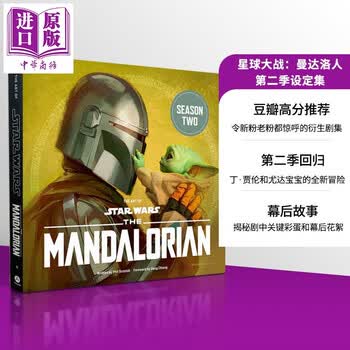 星球大战 曼达洛人第二季 设定集 剧集画册 英文原版 The Art of Star Wars The Mandalorian S2 Phil Szostak