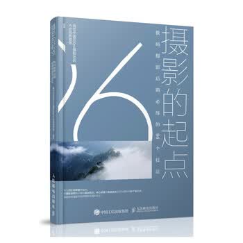 【单本自选】 摄影后期必练的96个技法